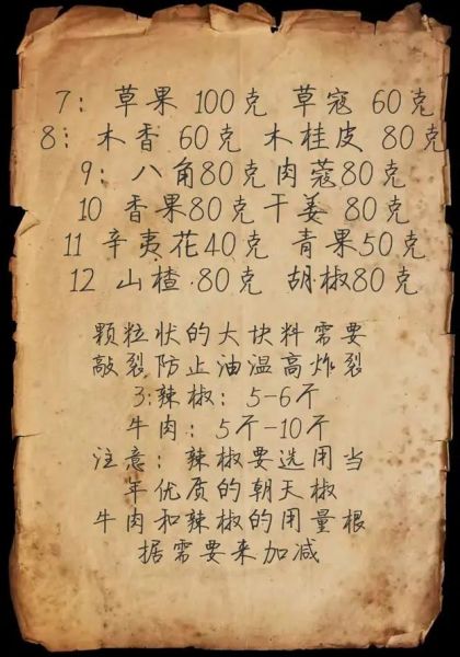 牛肉板面卤怎么做_正宗牛肉板面卤配方-第1张图片-山城妙识 牛肉板面卤怎么做_正宗牛肉板面卤配方-第1张图片-山城妙识