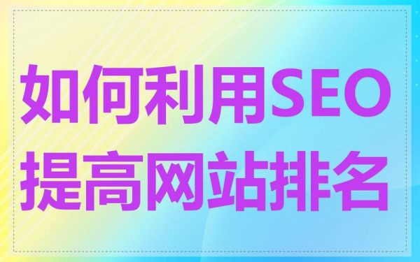 如何提升网站排名_关键词布局怎么做-第3张图片-山城妙识 如何提升网站排名_关键词布局怎么做-第3张图片-山城妙识