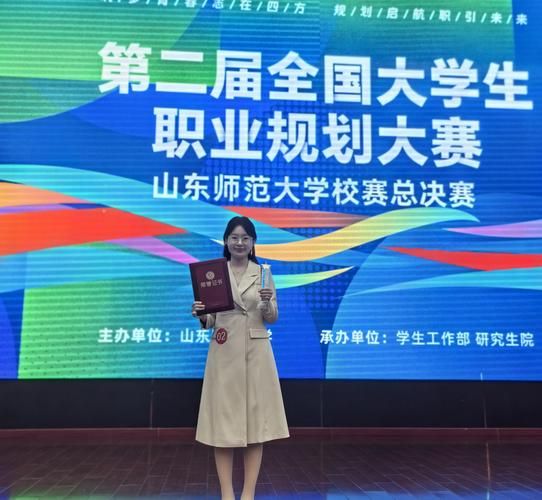 山东师范大学地理与环境学院怎么样_就业前景如何-第3张图片-山城妙识 山东师范大学地理与环境学院怎么样_就业前景如何-第3张图片-山城妙识