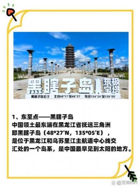 北京四至点在哪里_北京四至点怎么走-第1张图片-山城妙识