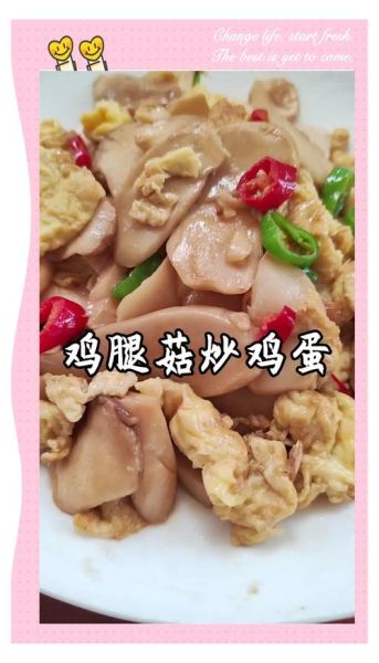 鸡腿菇炒肉怎么炒好吃_鸡腿菇炒肉用焯水吗-第2张图片-山城妙识