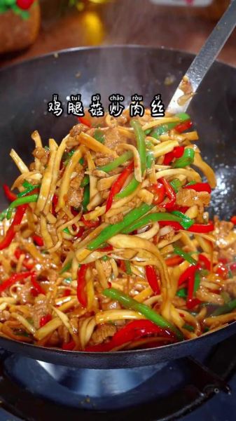 鸡腿菇炒肉怎么炒好吃_鸡腿菇炒肉用焯水吗-第3张图片-山城妙识