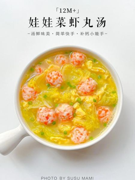 娃娃菜汤怎么做好喝_娃娃菜汤的家常做法-第1张图片-山城妙识 娃娃菜汤怎么做好喝_娃娃菜汤的家常做法-第1张图片-山城妙识