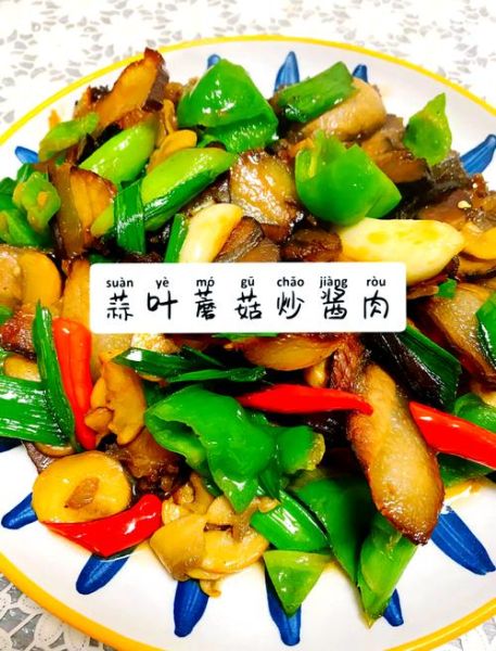 酱爆肉的家常做法_酱爆肉怎么做才嫩-第1张图片-山城妙识 酱爆肉的家常做法_酱爆肉怎么做才嫩-第1张图片-山城妙识