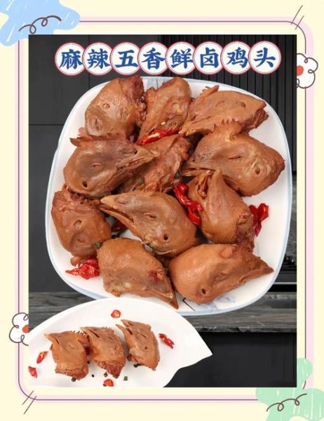 麻辣鸡头怎么做_鸡头去腥技巧-第1张图片-山城妙识 麻辣鸡头怎么做_鸡头去腥技巧-第1张图片-山城妙识