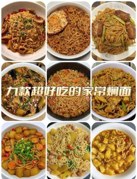 焖面怎么做好吃_焖面的家常做法步骤-第2张图片-山城妙识