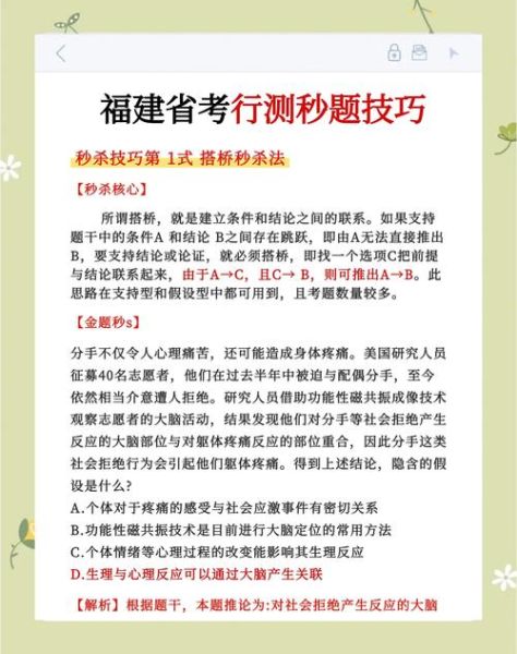 2017福州地理质检考什么_如何高效备考-第1张图片-山城妙识