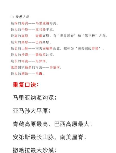 地理如何影响人类文明_地理名言有哪些-第2张图片-山城妙识 地理如何影响人类文明_地理名言有哪些-第2张图片-山城妙识