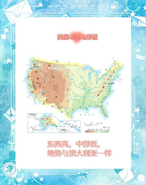 美国地理网站_美国地理知识大全-第2张图片-山城妙识 美国地理网站_美国地理知识大全-第2张图片-山城妙识