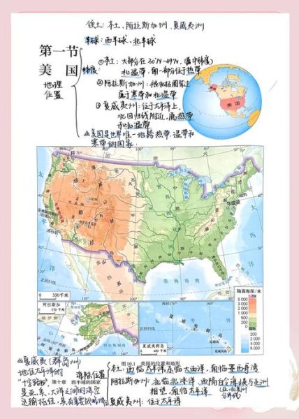 美国地理网站_美国地理知识大全-第1张图片-山城妙识 美国地理网站_美国地理知识大全-第1张图片-山城妙识