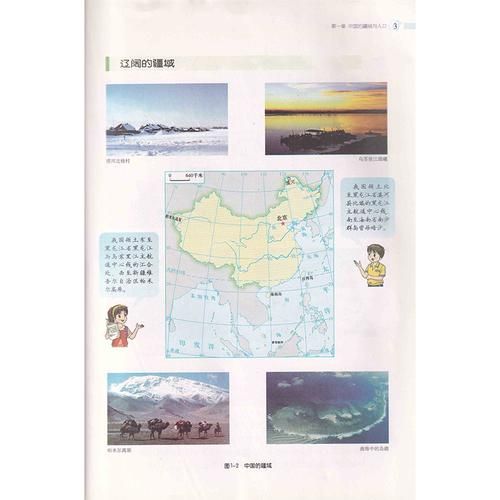 地理出版社怎么样_适合中学生吗-第2张图片-山城妙识 地理出版社怎么样_适合中学生吗-第2张图片-山城妙识