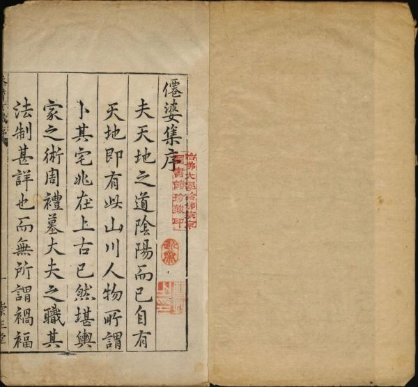 地理仙婆集是什么_地理仙婆集怎么用-第3张图片-山城妙识 地理仙婆集是什么_地理仙婆集怎么用-第3张图片-山城妙识