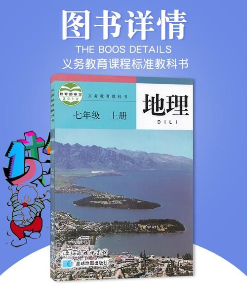 地理出版社怎么样_适合中学生吗-第3张图片-山城妙识 地理出版社怎么样_适合中学生吗-第3张图片-山城妙识