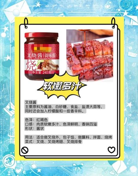 叉烧怎么做_叉烧腌制配方-第2张图片-山城妙识