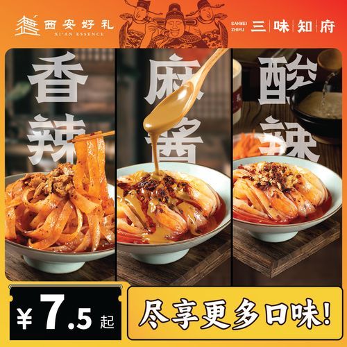 面皮怎么做才筋道_正宗陕西凉皮配方-第3张图片-山城妙识