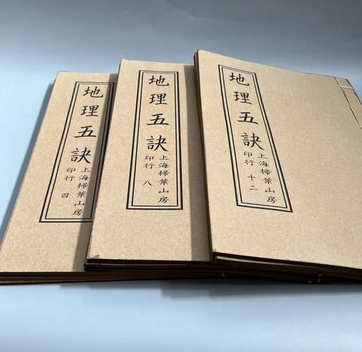 地理五诀pdf下载_如何快速看懂龙穴砂水向-第1张图片-山城妙识 地理五诀pdf下载_如何快速看懂龙穴砂水向-第1张图片-山城妙识