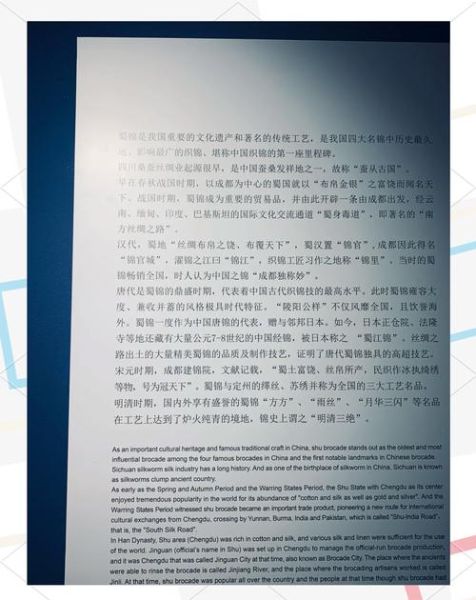 为什么成都叫锦官城_锦官城名字的由来-第1张图片-山城妙识