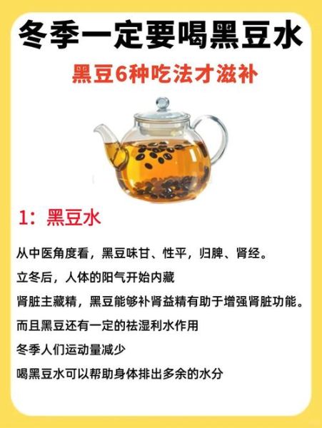 黑豆汤的做法_黑豆汤怎么煮才软糯-第1张图片-山城妙识