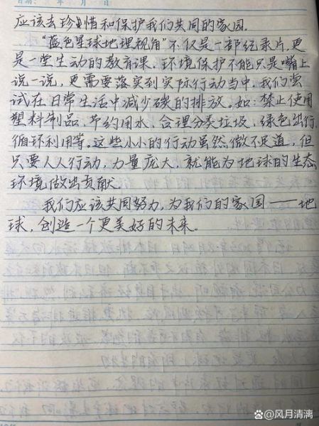 地理观后感怎么写_地理纪录片观后感范例-第1张图片-山城妙识