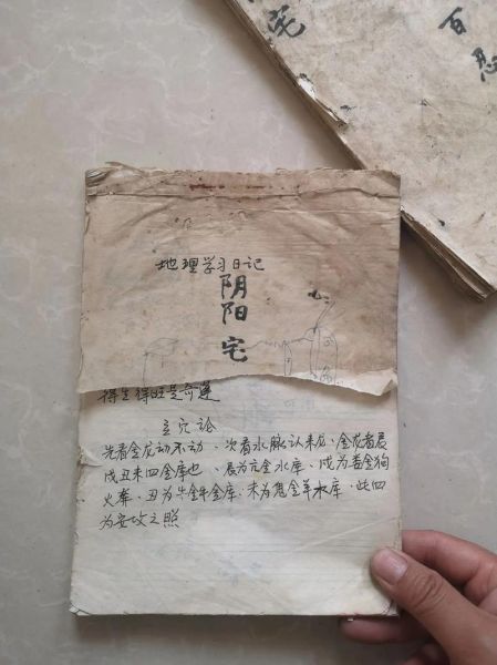 地理迹是什么_如何记录地理迹-第3张图片-山城妙识