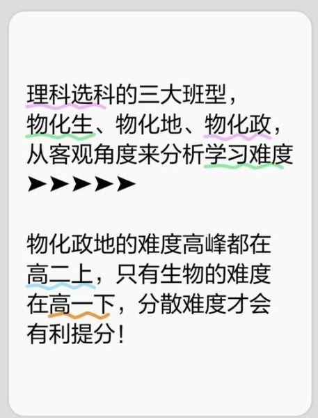 高中地理难还是生物难_哪个更容易提分-第1张图片-山城妙识 高中地理难还是生物难_哪个更容易提分-第1张图片-山城妙识