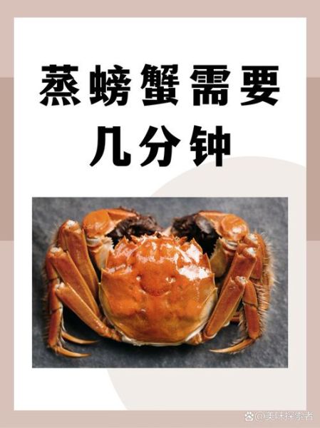 清蒸螃蟹用冷水还是热水_清蒸螃蟹蒸多久才鲜嫩-第1张图片-山城妙识 清蒸螃蟹用冷水还是热水_清蒸螃蟹蒸多久才鲜嫩-第1张图片-山城妙识