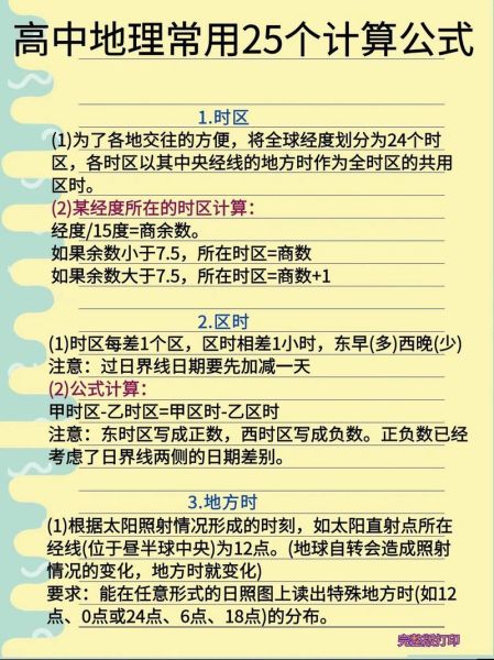 高中地理难还是生物难_哪个更容易提分-第2张图片-山城妙识 高中地理难还是生物难_哪个更容易提分-第2张图片-山城妙识