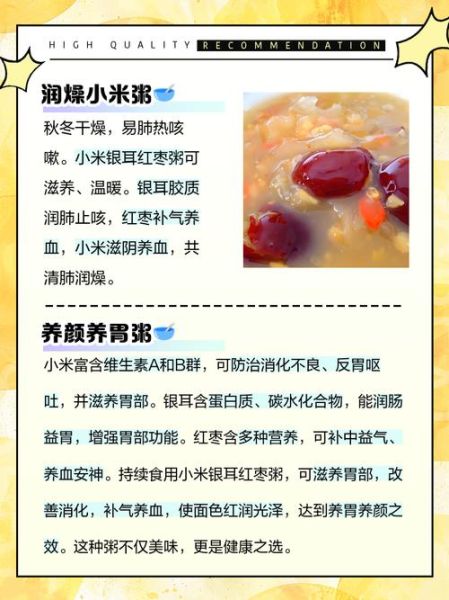 红枣粥的做法_红枣粥的功效与禁忌-第2张图片-山城妙识