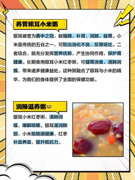 红枣粥的做法_红枣粥的功效与禁忌-第1张图片-山城妙识