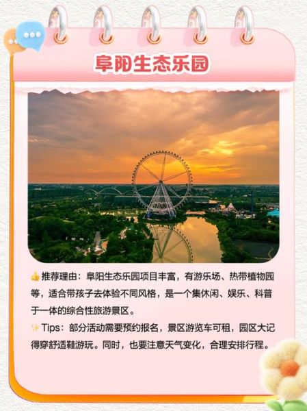 阜阳旅游景点有哪些_阜阳一日游怎么安排-第1张图片-山城妙识 阜阳旅游景点有哪些_阜阳一日游怎么安排-第1张图片-山城妙识