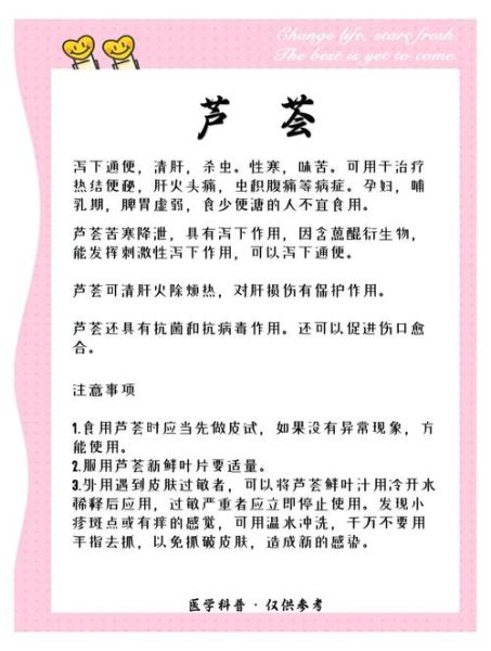 芦荟怎么吃_芦荟的正确做法-第3张图片-山城妙识