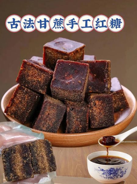 红糖怎么做_自制红糖详细步骤-第3张图片-山城妙识 红糖怎么做_自制红糖详细步骤-第3张图片-山城妙识