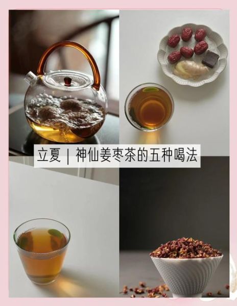 姜枣茶怎么做_姜枣茶一天喝几次最好-第3张图片-山城妙识 姜枣茶怎么做_姜枣茶一天喝几次最好-第3张图片-山城妙识