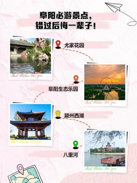 阜阳旅游景点有哪些_阜阳一日游怎么安排-第3张图片-山城妙识 阜阳旅游景点有哪些_阜阳一日游怎么安排-第3张图片-山城妙识