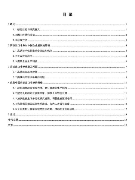 国际贸易地理理论有哪些_如何应用于论文写作-第2张图片-山城妙识 国际贸易地理理论有哪些_如何应用于论文写作-第2张图片-山城妙识