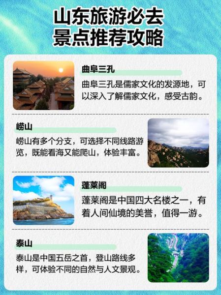 山东有哪些景点_山东旅游必去十大景点排名-第1张图片-山城妙识 山东有哪些景点_山东旅游必去十大景点排名-第1张图片-山城妙识