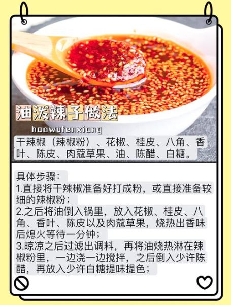 陕西肉辣子怎么做_正宗肉辣子配方-第1张图片-山城妙识