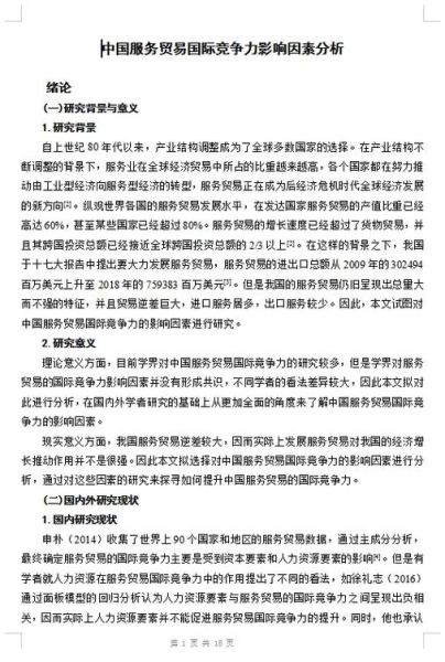 国际贸易地理理论有哪些_如何应用于论文写作-第3张图片-山城妙识 国际贸易地理理论有哪些_如何应用于论文写作-第3张图片-山城妙识