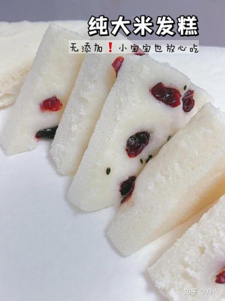 纯大米面发糕怎么做_纯大米面发糕为什么发不起来-第1张图片-山城妙识