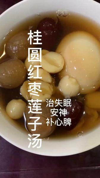 桂圆莲子粥怎么做_莲子粥要泡多久-第1张图片-山城妙识 桂圆莲子粥怎么做_莲子粥要泡多久-第1张图片-山城妙识