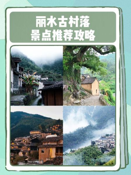浙江丽水旅游景点推荐_丽水三日游怎么安排-第1张图片-山城妙识 浙江丽水旅游景点推荐_丽水三日游怎么安排-第1张图片-山城妙识