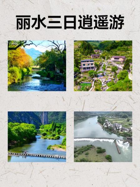 浙江丽水旅游景点推荐_丽水三日游怎么安排-第2张图片-山城妙识 浙江丽水旅游景点推荐_丽水三日游怎么安排-第2张图片-山城妙识