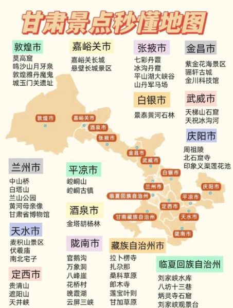 甘南藏族自治州旅游景点有哪些_甘南旅游最佳时间是什么时候-第2张图片-山城妙识 甘南藏族自治州旅游景点有哪些_甘南旅游最佳时间是什么时候-第2张图片-山城妙识