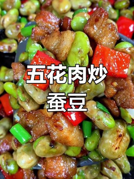蚕豆炒肉片怎么做_蚕豆炒肉片家常做法-第3张图片-山城妙识 蚕豆炒肉片怎么做_蚕豆炒肉片家常做法-第3张图片-山城妙识