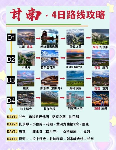 甘南藏族自治州旅游景点有哪些_甘南旅游最佳时间是什么时候-第1张图片-山城妙识 甘南藏族自治州旅游景点有哪些_甘南旅游最佳时间是什么时候-第1张图片-山城妙识