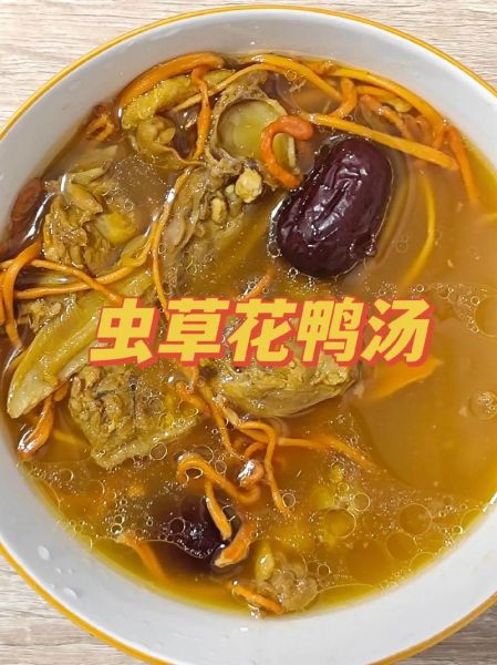 冬虫夏草炖老鸭怎么做_老鸭汤炖多久最营养-第3张图片-山城妙识