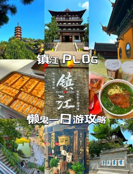 镇江旅游景点有哪些_镇江一日游怎么安排-第1张图片-山城妙识 镇江旅游景点有哪些_镇江一日游怎么安排-第1张图片-山城妙识