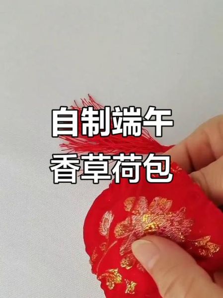 儿童香包怎么做_幼儿园手工香包制作图解-第2张图片-山城妙识 儿童香包怎么做_幼儿园手工香包制作图解-第2张图片-山城妙识