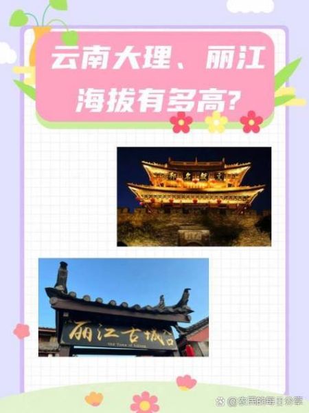 大理在云南哪里_大理海拔多少米-第1张图片-山城妙识 大理在云南哪里_大理海拔多少米-第1张图片-山城妙识