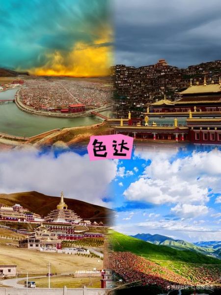 色达旅游最佳时间_色达海拔多少米-第1张图片-山城妙识